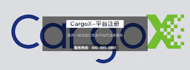 CargoX-平台注册
